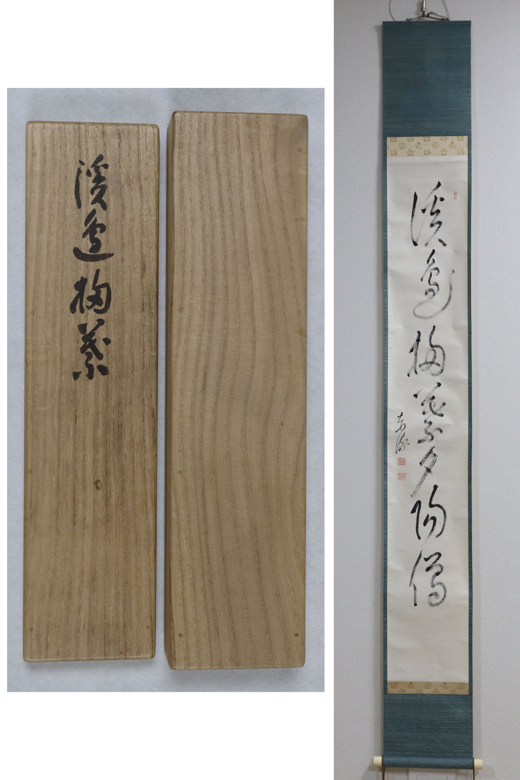 Semi-Antique Hanging Scroll, Calligraphy | KAGITORA