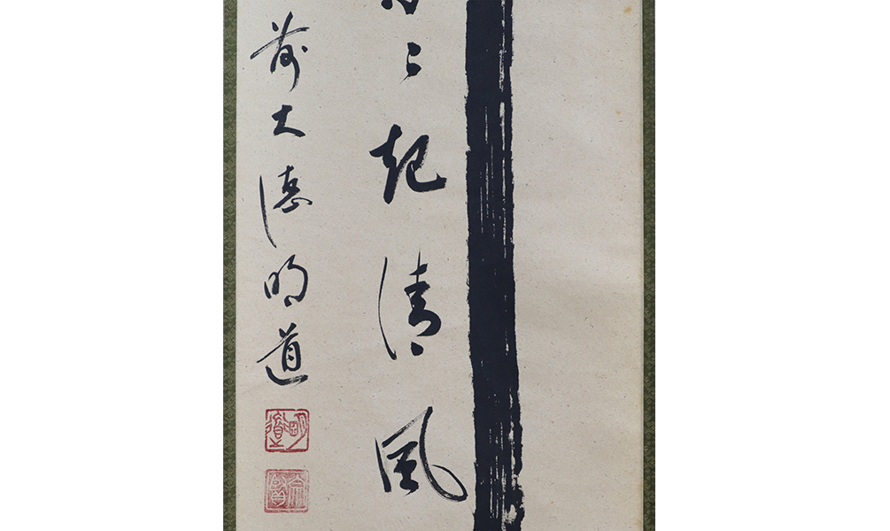 Zen Priests and Calligraphy | KAGITORA